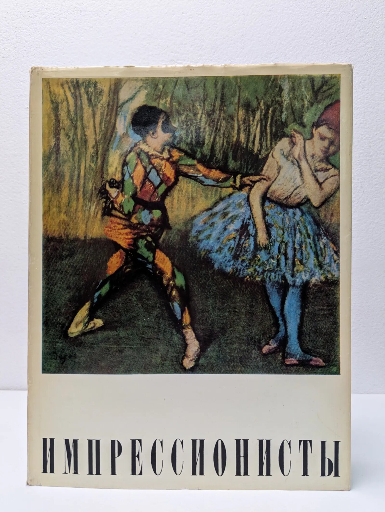 Импрессионисты Чегодаев Андрей Дмитриевич 1976