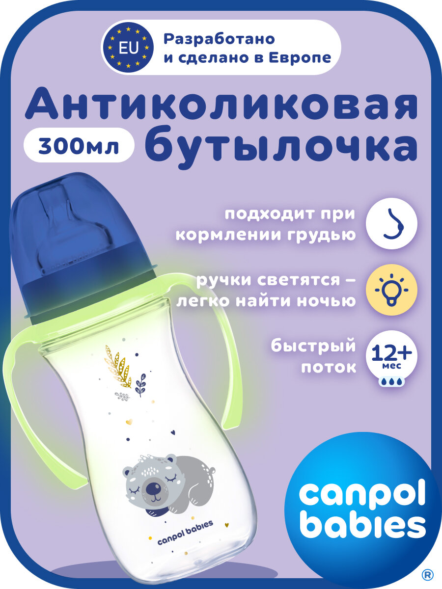 Поильник бутылочка для кормления Сонная Коала с силиконовой соской, 300 мл, от 12 мес