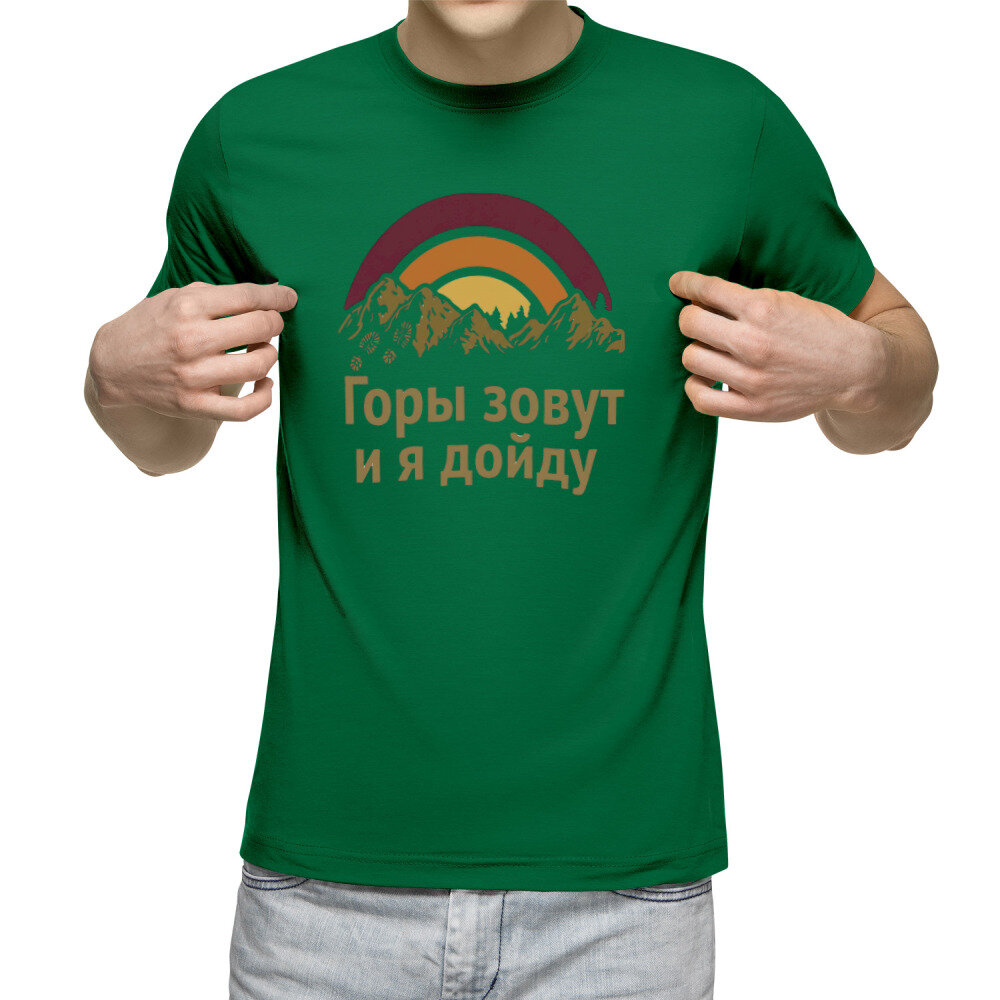 Мужская футболка «Горы зовут, горный туризм, путешествия» (зеленый, S)