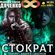 Стократ [Аудиокнига]