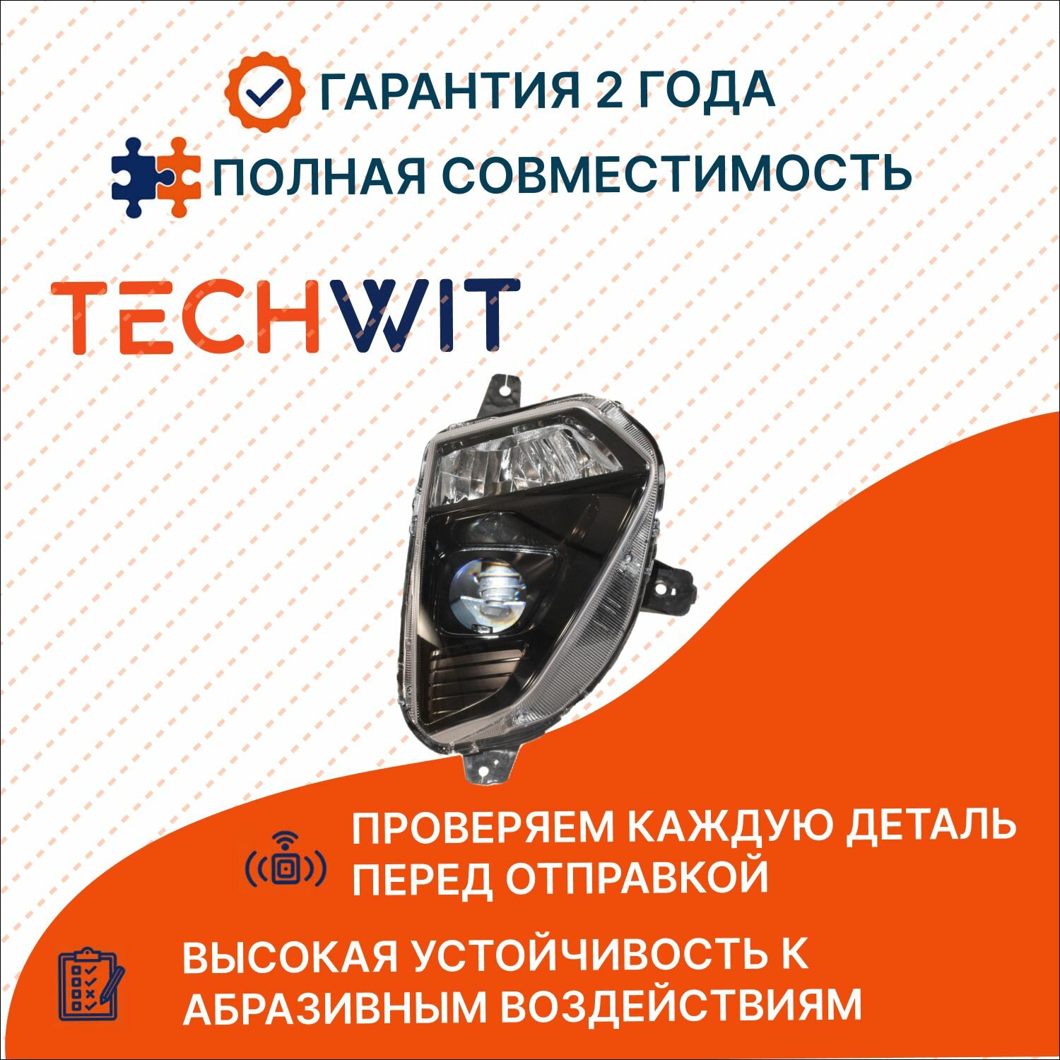 Omoda C5 I фара передняя левый 605000528AA Омода С5 I 2022- Galogen TECHWIT