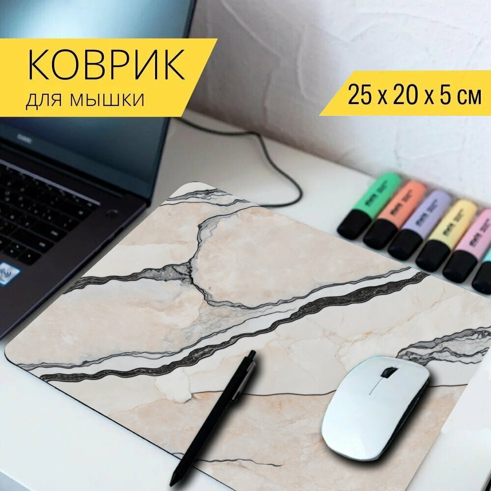 Коврик для мыши с принтом "Текстура мрамора, оформленная в стиле авангарда, с элементами свободы и уникальности, создающими впечатление движения." 25x20см.