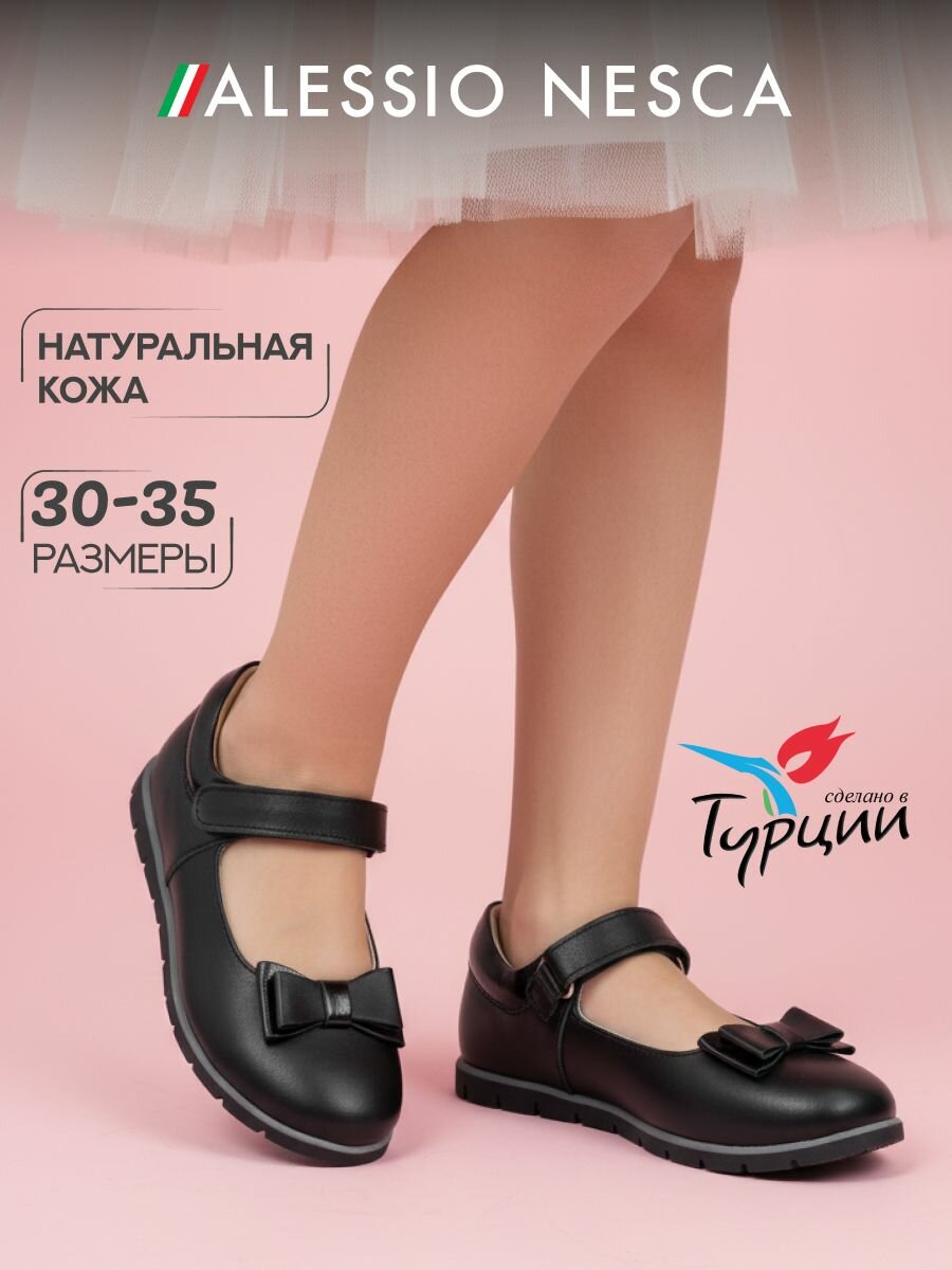 Туфли Весна-лето 2026
