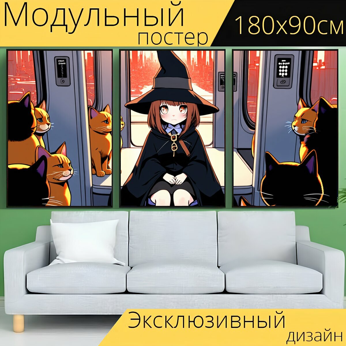 Модульный постер "Картина в стиле аниме, на которой изображена маленькая ведьма в черной шляпе и плаще, сидящая в переполненном вагоне." 180 x 90 см. для интерьера на стену в тубусе