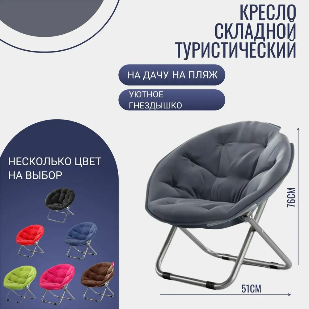 Садовый диван Металл, 80х76 см