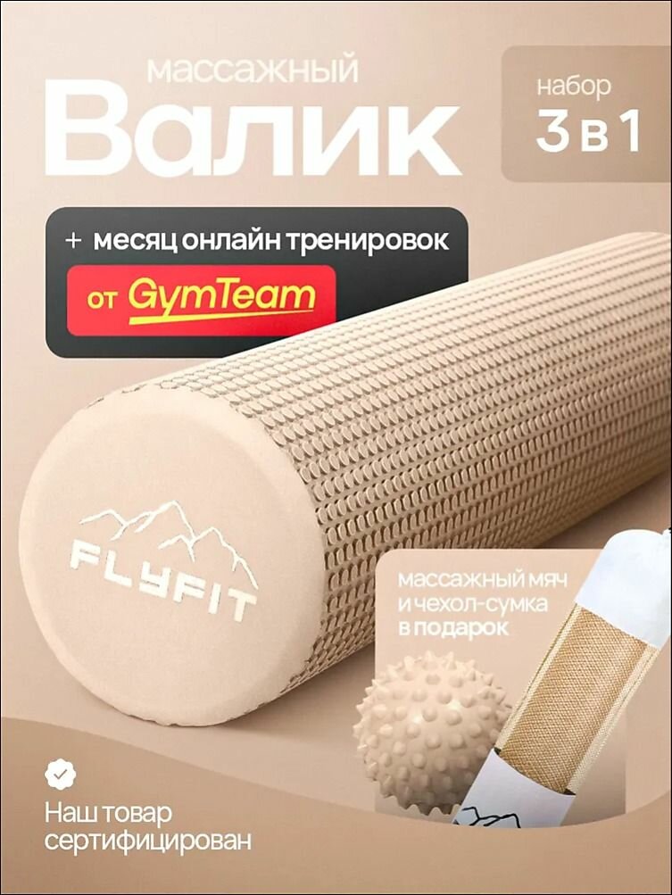 Валик для Спины / Мфр ролл для фитнеса / Массажный ролик