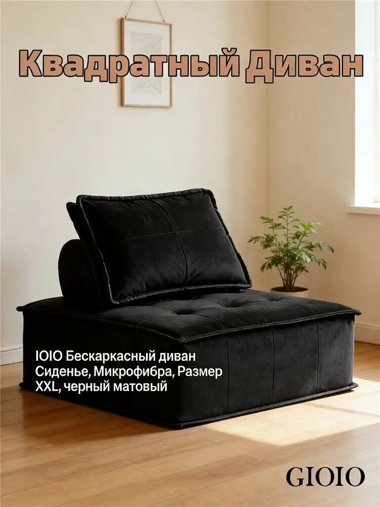 Бескаркасный диван Шезлонг, Экокожа, Размер XXL, черный матовый