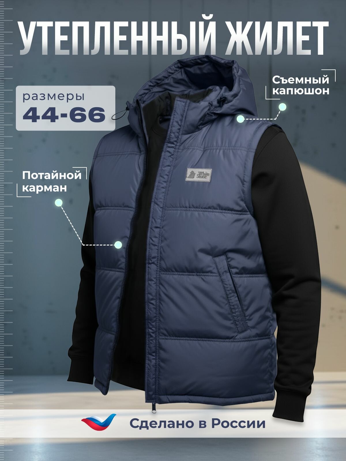 Жилет
