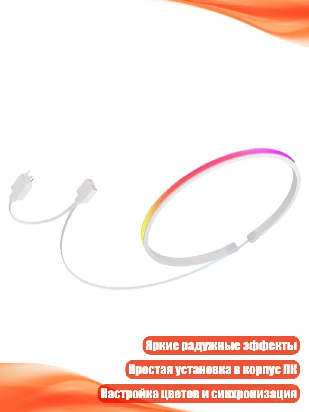 ARGB-светодиодная лента 5 В