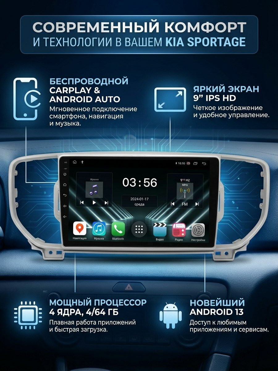 Магнитола Киа Спортейдж 4 2015-2018 на Android 13, KIA Sportage, 4/64 ГБ, Carplay, IPS, Кулер, W-Fi, BT
