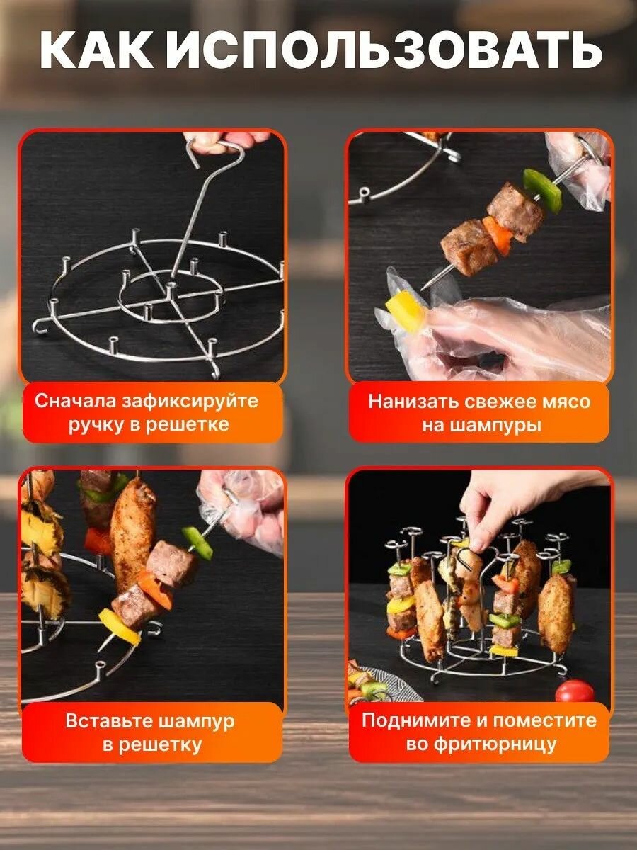 Шампур для аэрогриля. Шампур для аэрогриля. Шампур для аэрогриля — фото 1