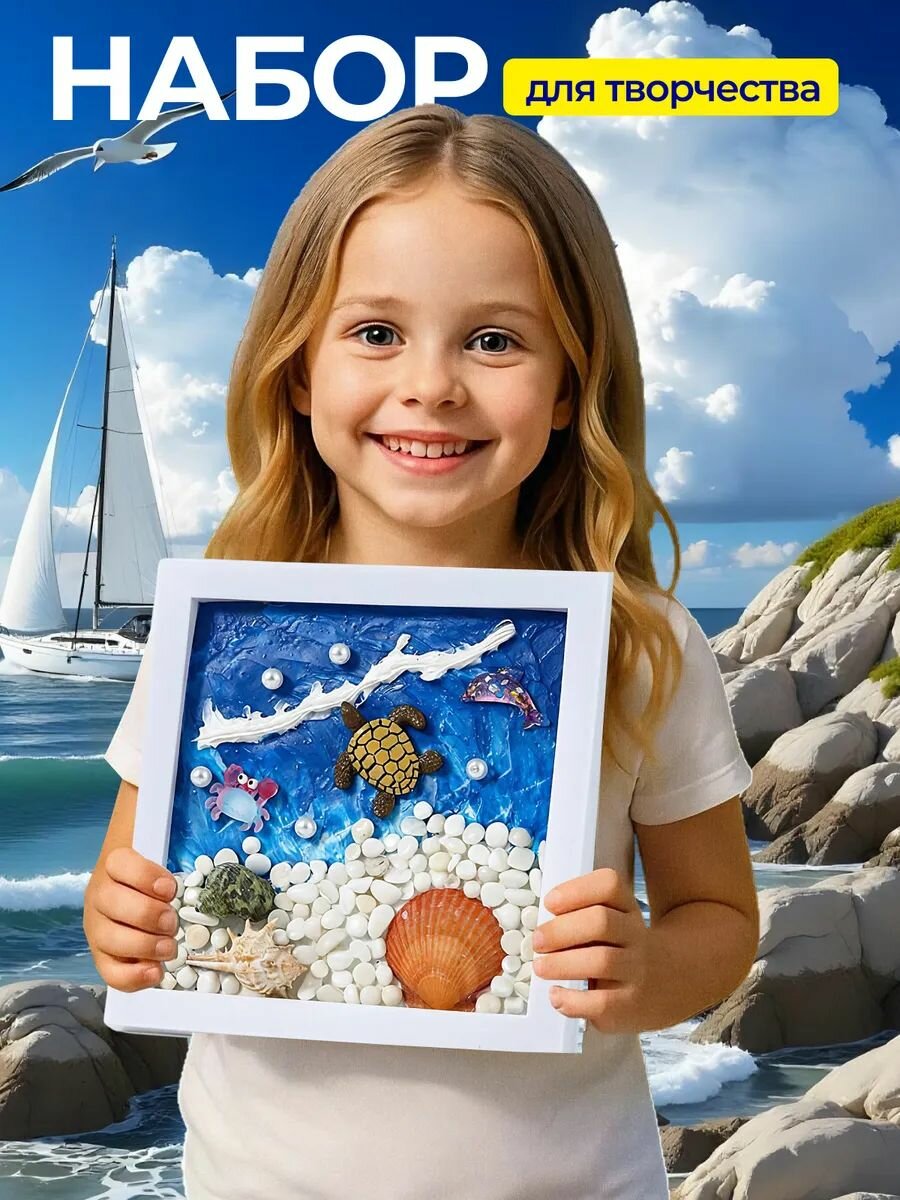 Набор для творчества "Картина объемная", от 4 лет, 5 спринтом/1 прозрачный