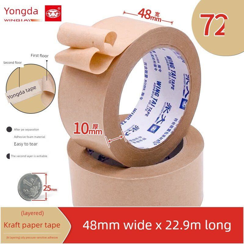 Крафт-лента, высокая адгезия, прочная, безводная герметизация, самоклеящаяся для фоторамок, маскировки, монтажа