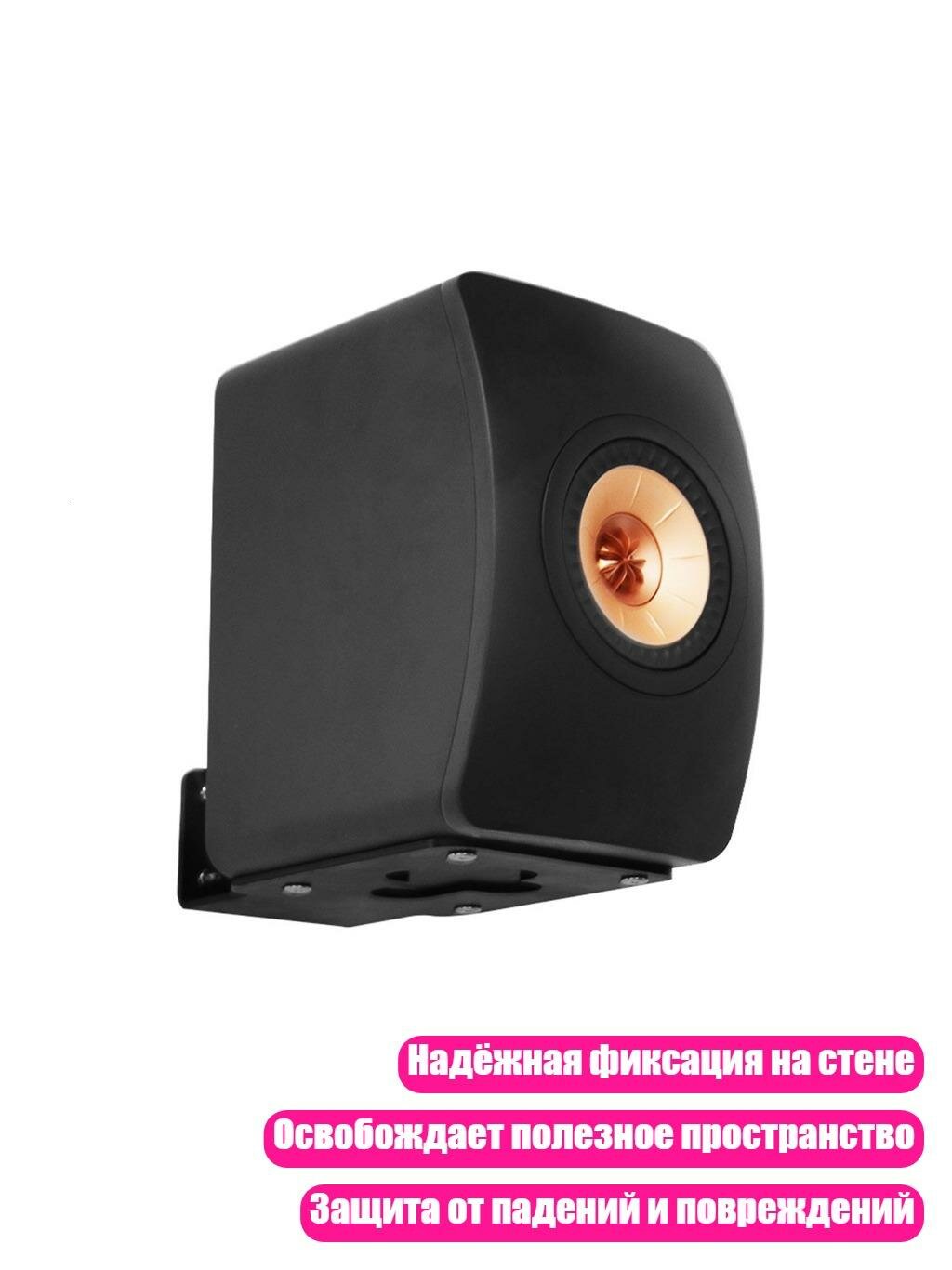 Кронштейн для настенного крепления колонок KEF LS50 Wireless II