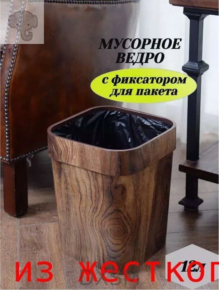 Мусорное ведро пластиковое 12 л, овальное, коричневое, для выдвижного фасада