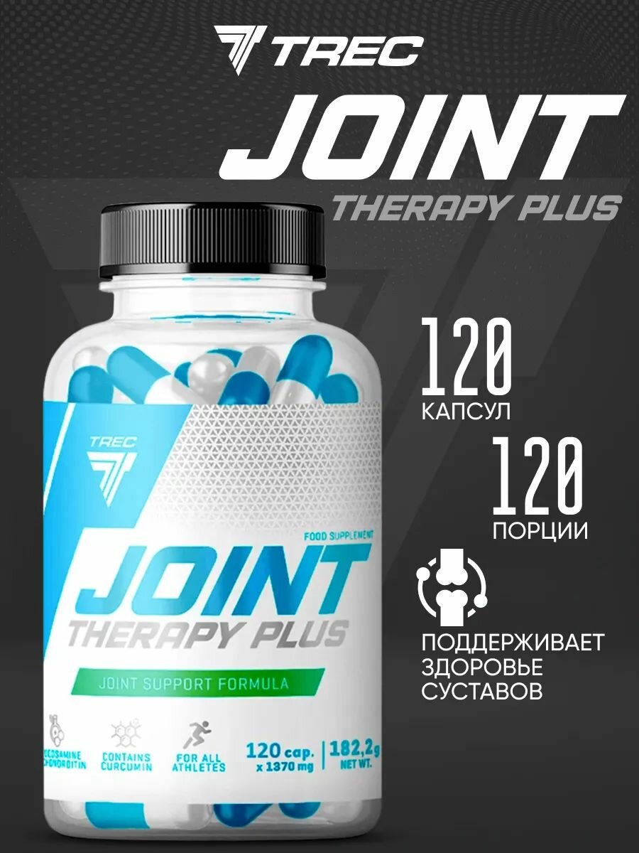 7 Trec JOINT THERAPY PLUS 120 капс