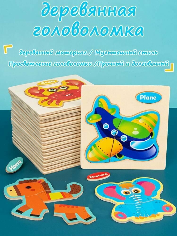 Развивающие игрушки, подходящие для детей от 1 года и старше. Деревянные строительные блоки в виде животных