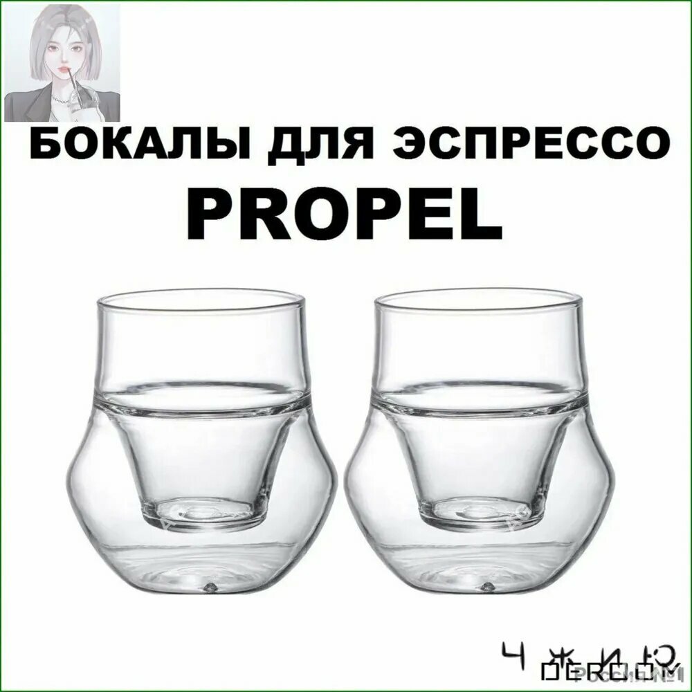 Чашка, 50 мл, 2 шт