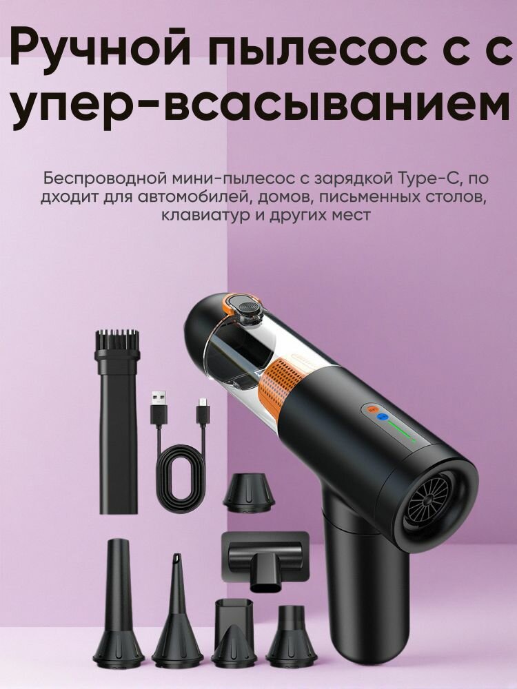 Ручной пылесос, портативный автомобильный пылесос 4 в 1, с 2 режимами всасывания