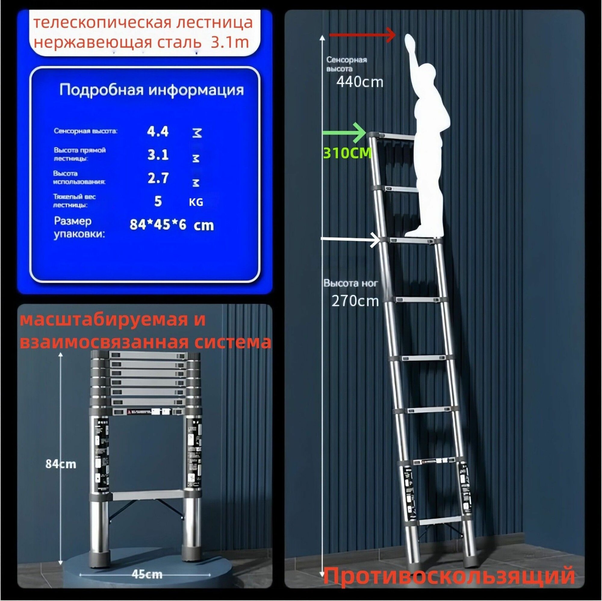 Лестница 3.1м метра, телескопическая