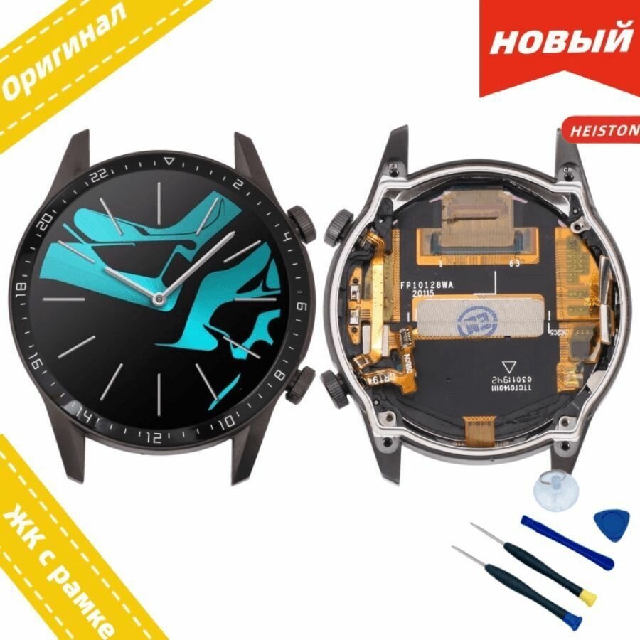 (46мм) дисплей для Huawei Watch GT 2 46mm (LTN-B19/B39) (в сборе с AMOLED тачскрином) в рамке, Хуавей Вотч ГТ 2 экран