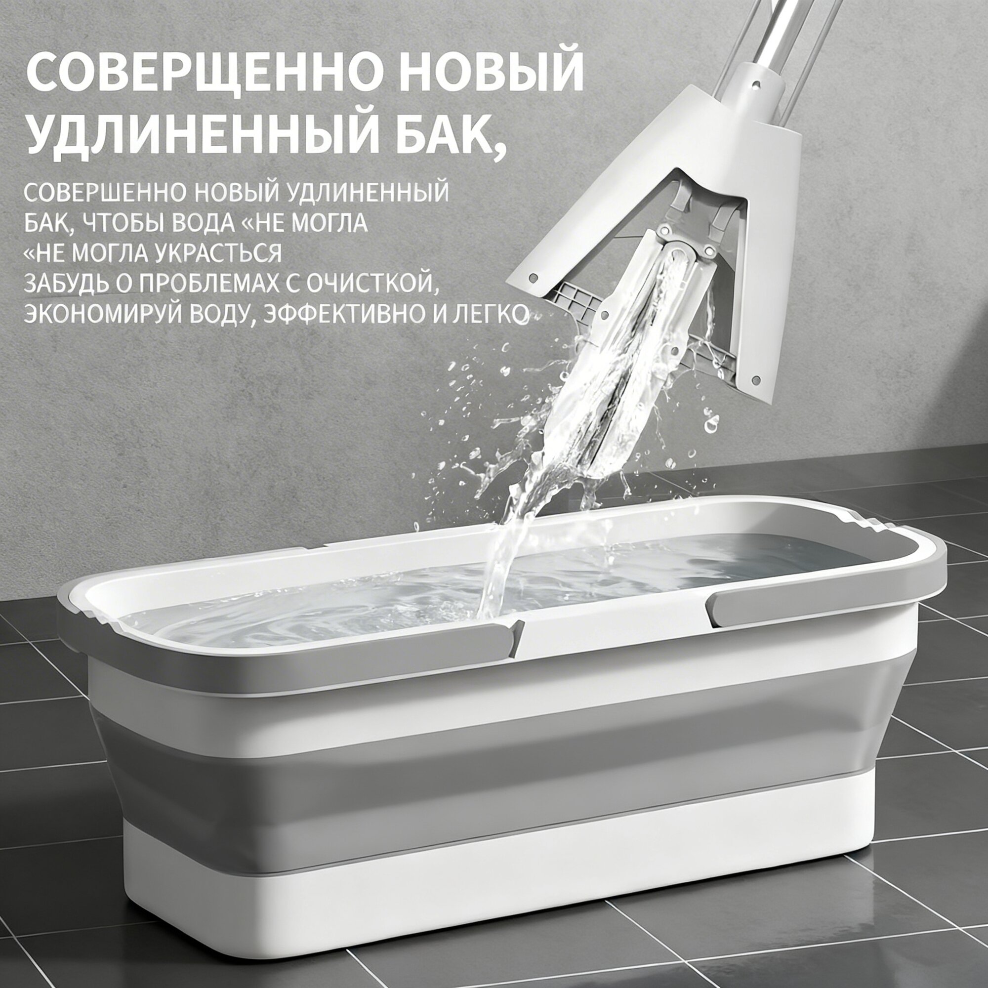 Ведро складное, DAENERO, для швабры, силиконовое, хозяйственное, таз 12 л