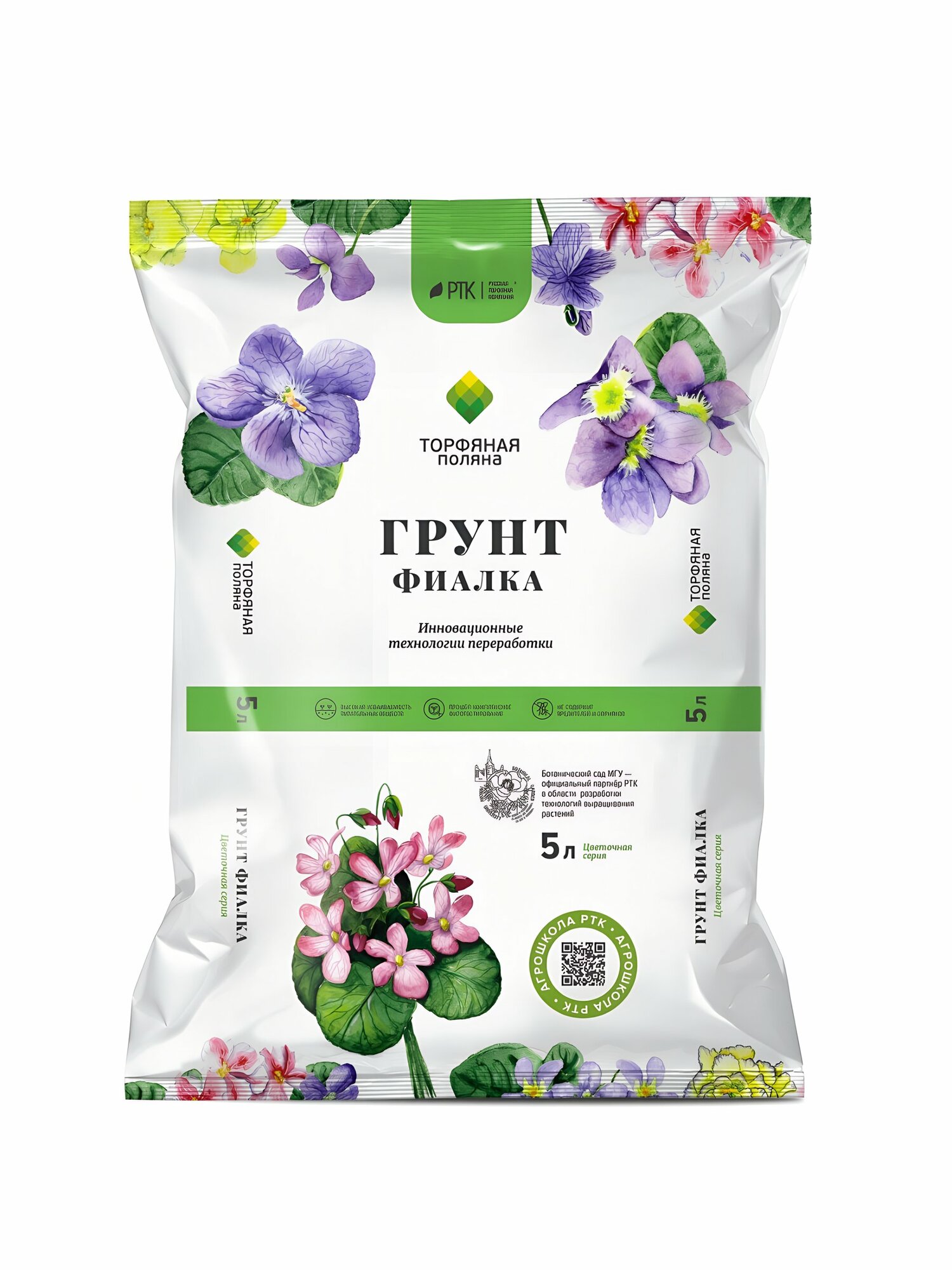 Почвогрунт для фиалок и сенполий Торфяная поляна, 5 л, питательная земля пересадки, выращивания комнатных цветов