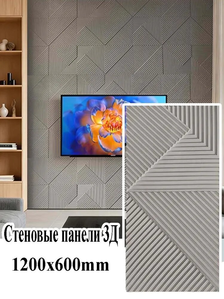 Стеновые панели pu для стен 3д декоративные/модульные декоративные, 1200x600mm