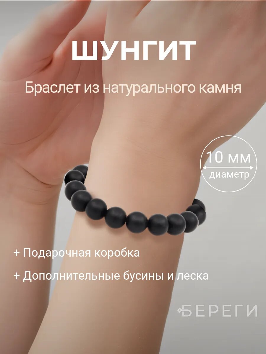 Эластичный браслет, керамика