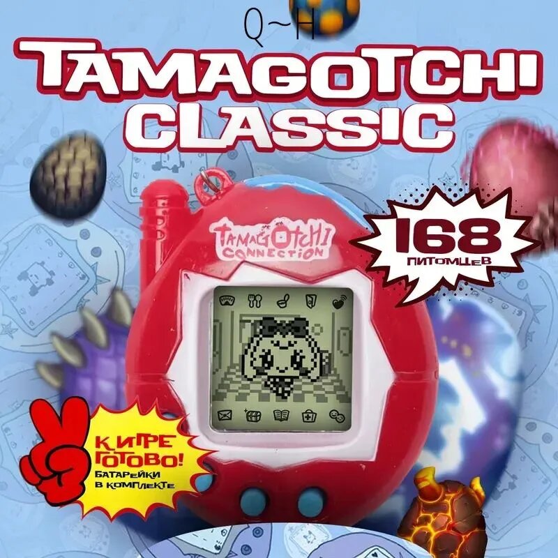 Тамагочи портативная игра Tamagotchi 168in1 Pets (Красный)