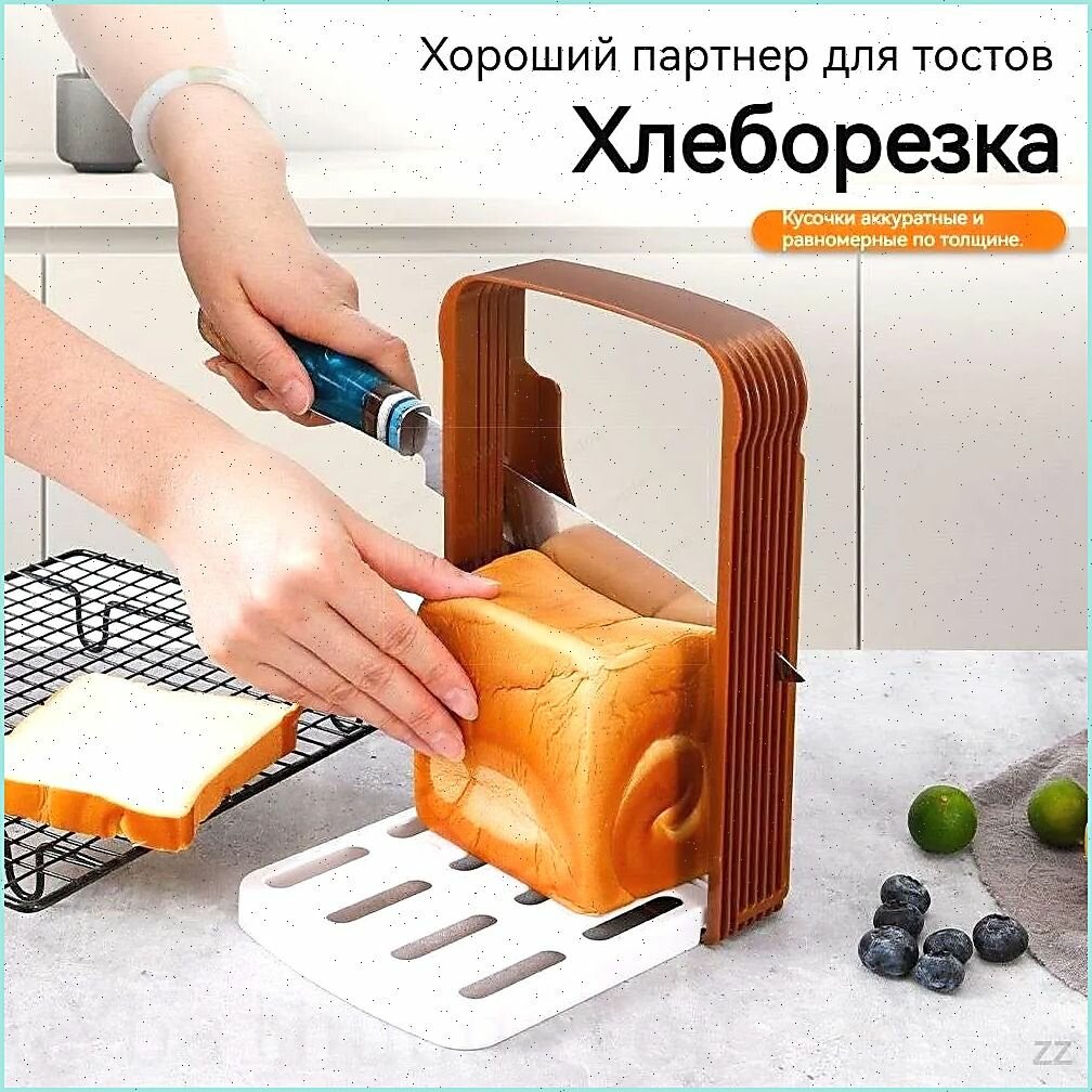 Складная хлеборезка домашняя ручная для нарезки хлеба