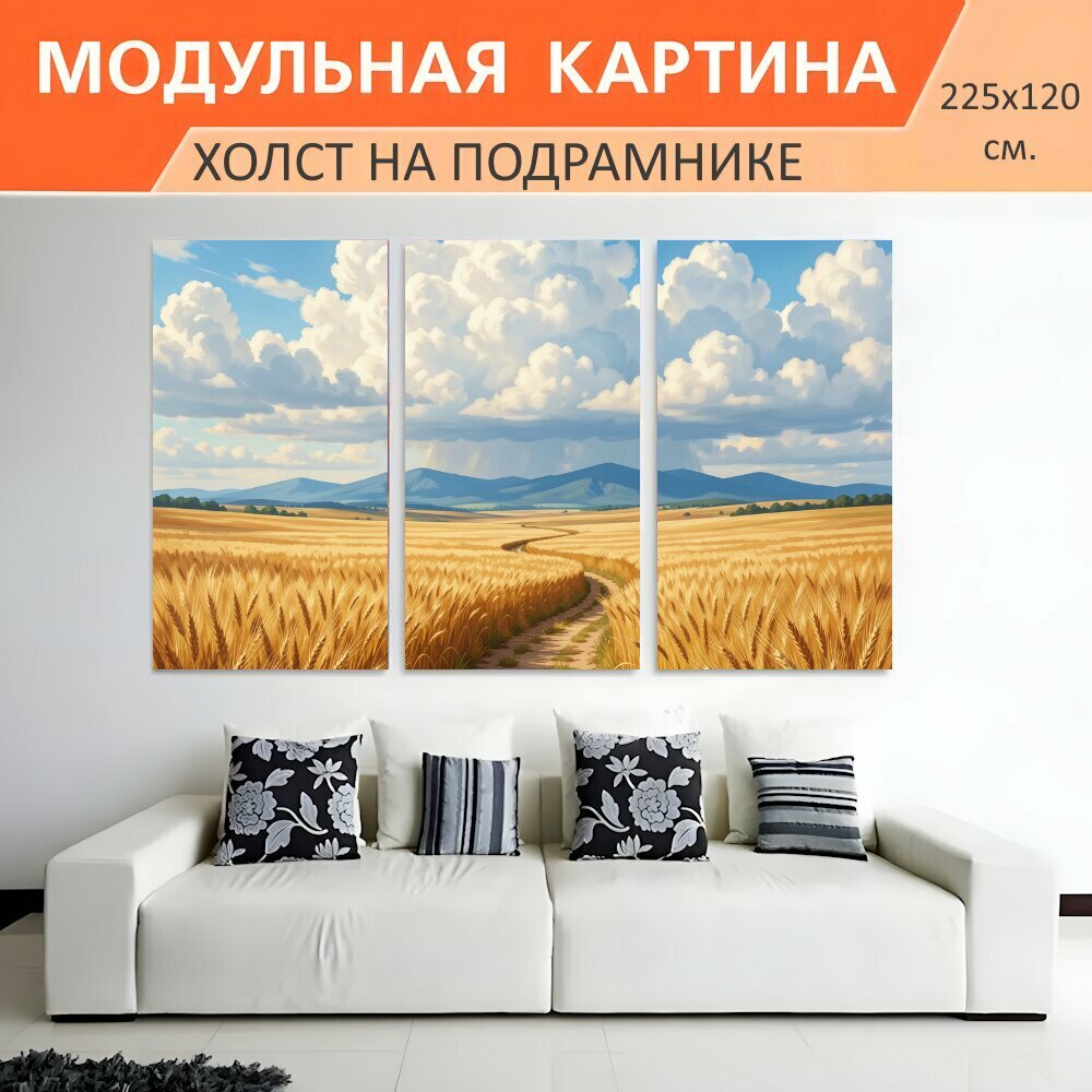 Модульная картина на холсте "Пшеничное поле под облачным небом. Золотистые хлебные просторы с узкой тропой, уходящей вдаль к." триптих на подрамнике 225х120 см. для интерьера