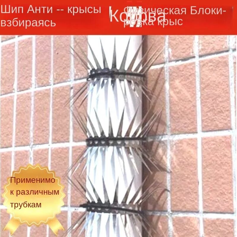 Шип Анти - крысы. Физическая блокировка крыс на трубах. Садовая газонная сетка, 1х9м, металл.