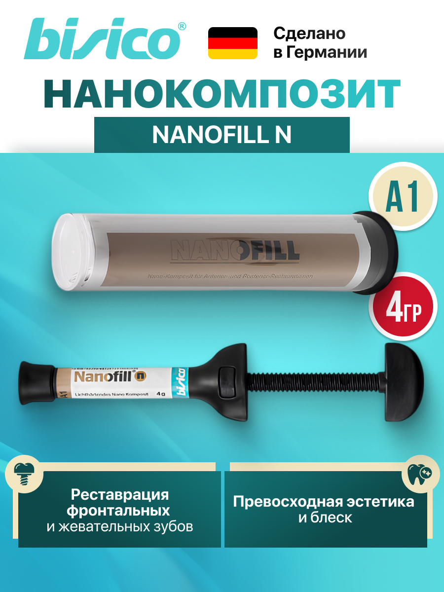 Бисико Нанофилл н / Bisico Nanofill n, цвет A1, шприц 4 грамма, пломбировочный стоматологический светоотверждаемый композитный материал