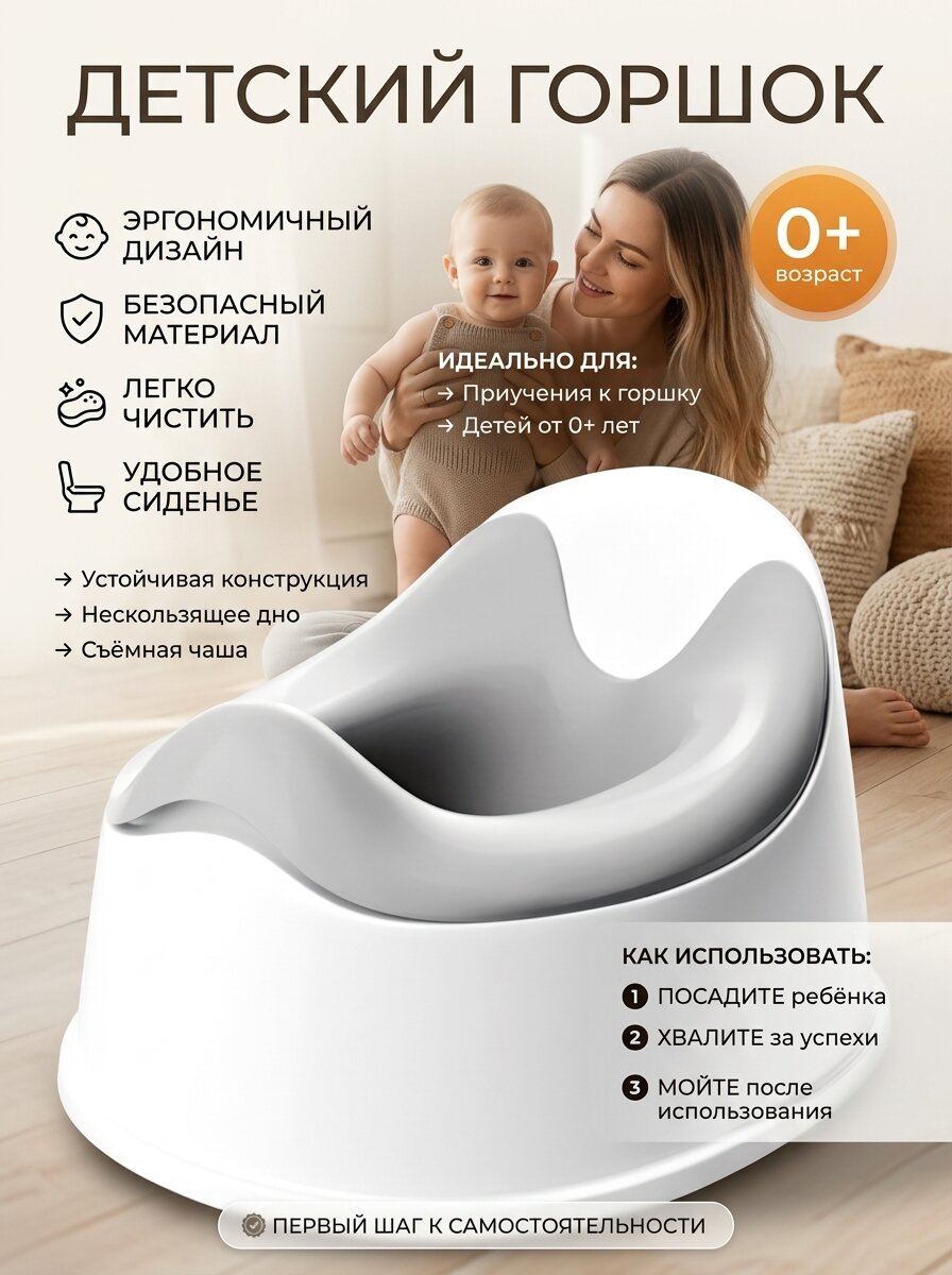 Детский анатомический трехместный горшок для мальчиков и девочек 1-3 лет! Нескользящее дно, удобная спинка.