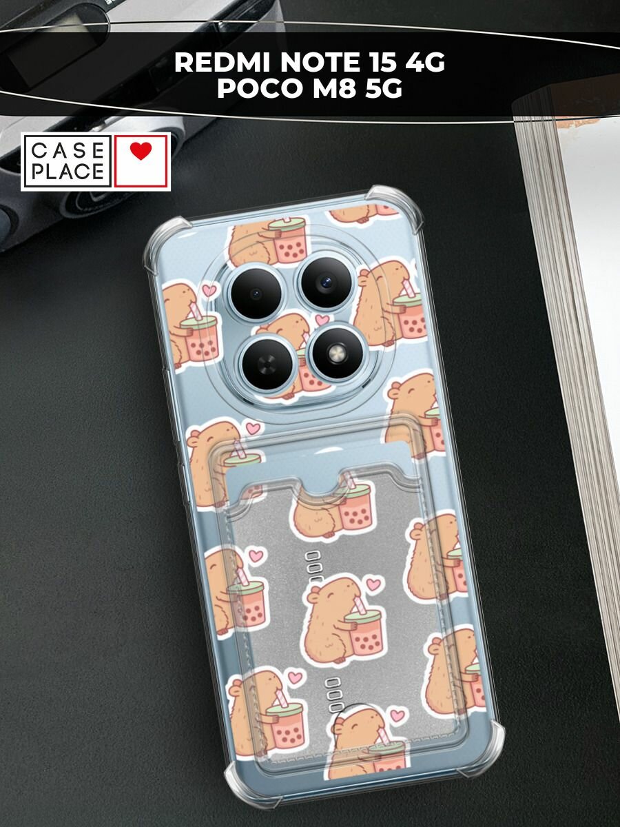 Чехол на Redmi Note 15 4G/Poco M8 5G (Редми Нот 15/Поко М8 5G) с картой и принтом Капибара с напитком паттерн