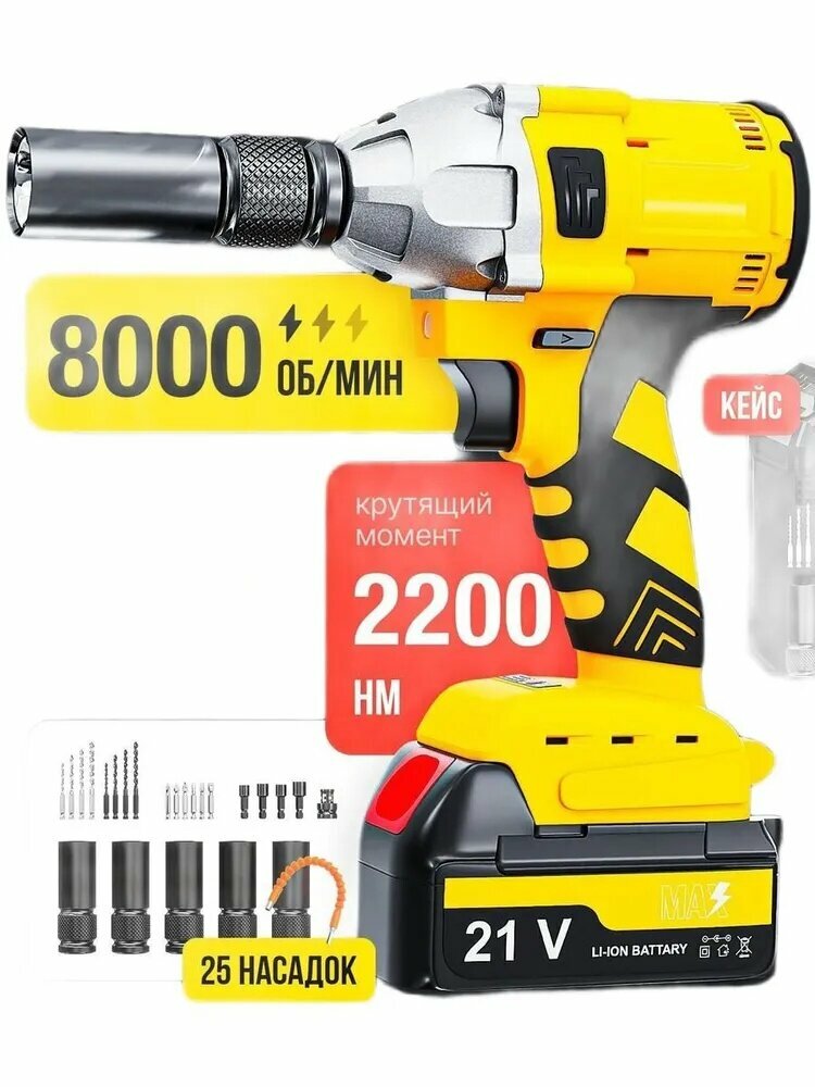 Гайковерт аккумуляторный ударный / Бесщеточный винтоверт / Импакт / Пневматический болтоверт