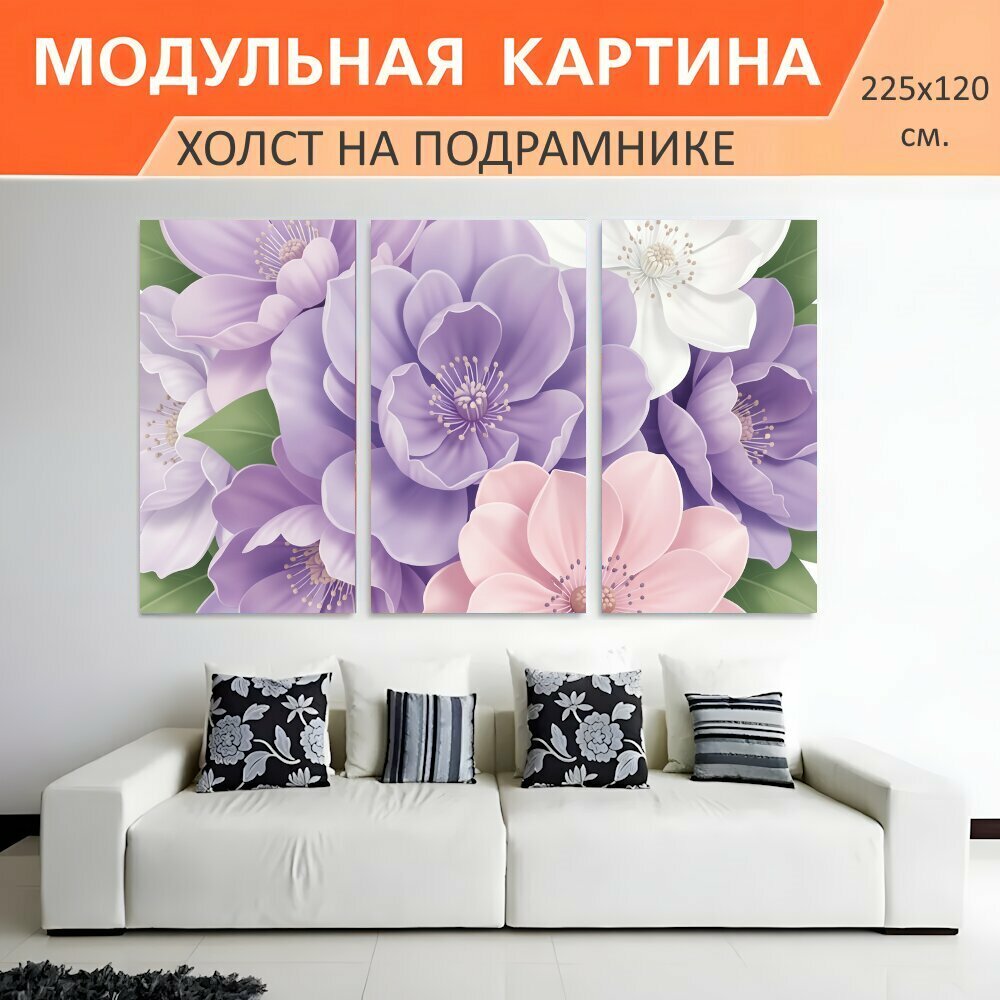 Модульная картина на холсте "Цветочный букет в пастельных тонах. Нежная композиция из крупных садовых цветов с мягкими лепестками." триптих на подрамнике 225х120 см. для интерьера