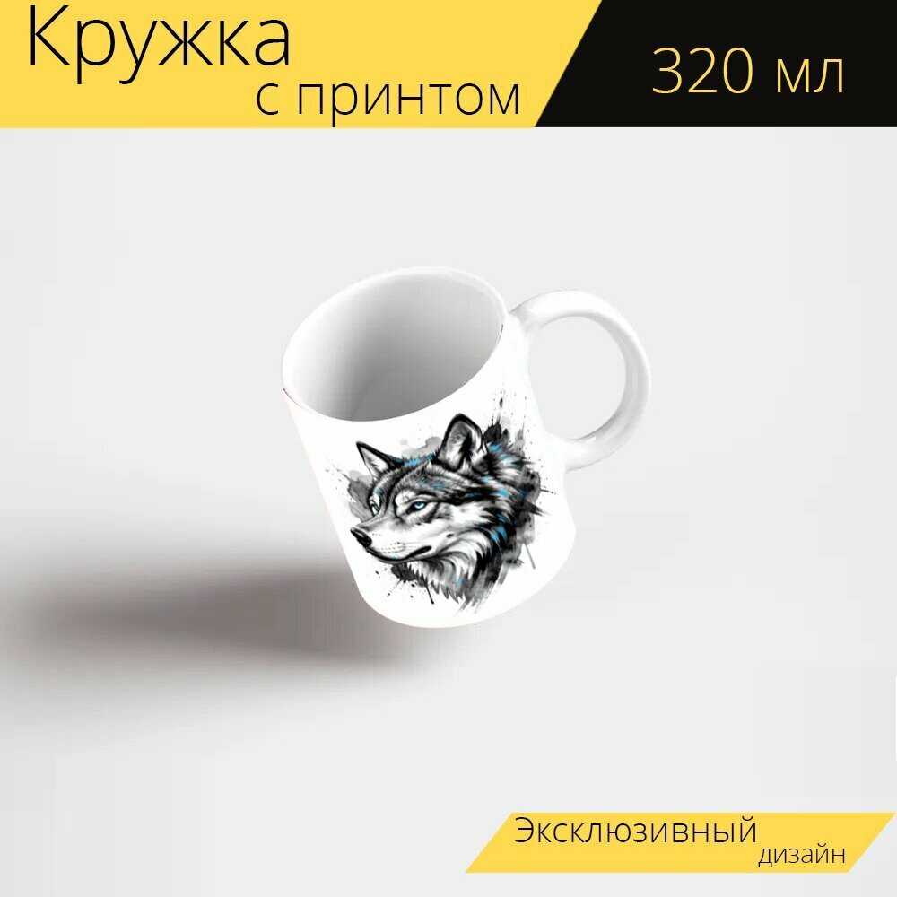 Кружка с рисунком, принтом "Волк с голубыми глазами. Хищный зверь в графической акварельной манере, черно-белая палитра с яркими синими акцентами, выразительный взгляд." 320 мл.