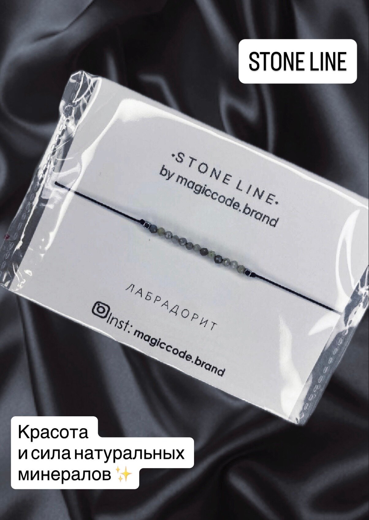 Жесткий браслет magiccode.brand