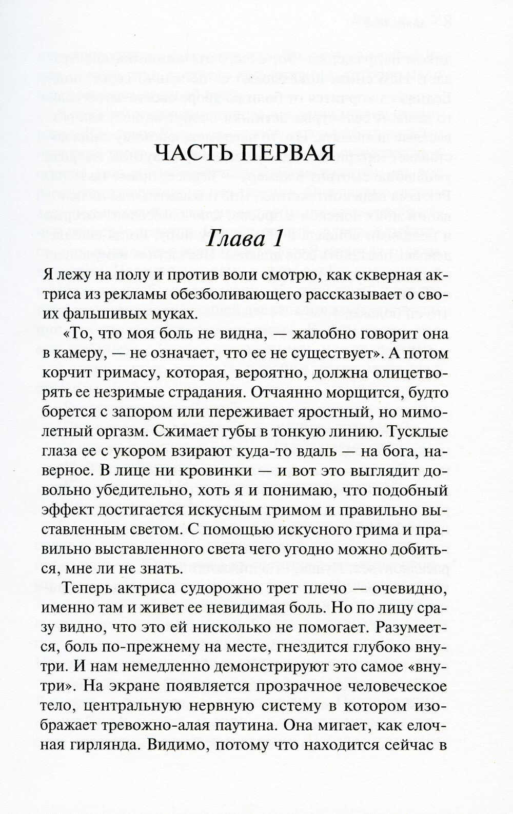 Все хорошо. Авад М. — фото 1