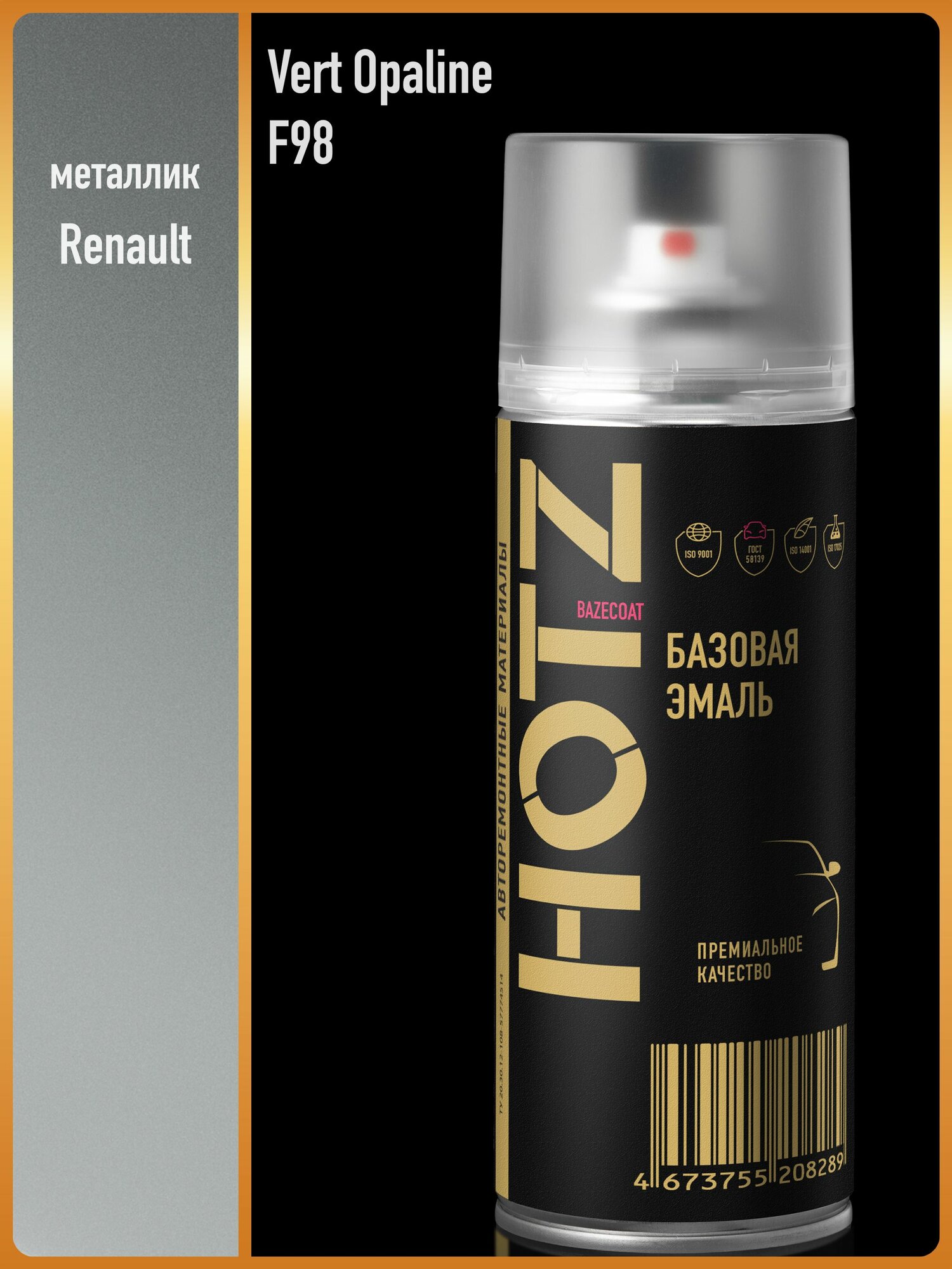 Краска аэрозольная 1K "Renault Vert Opaline F98" 520 мл, базовая автомобильная ремонтная эмаль, HOTZ
