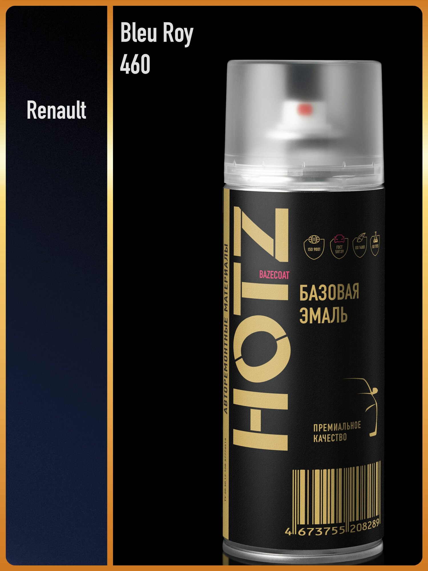 Краска аэрозольная 1K "Renault/Nissan Bleu Roy 460" 520 мл, базовая автомобильная ремонтная эмаль, HOTZ