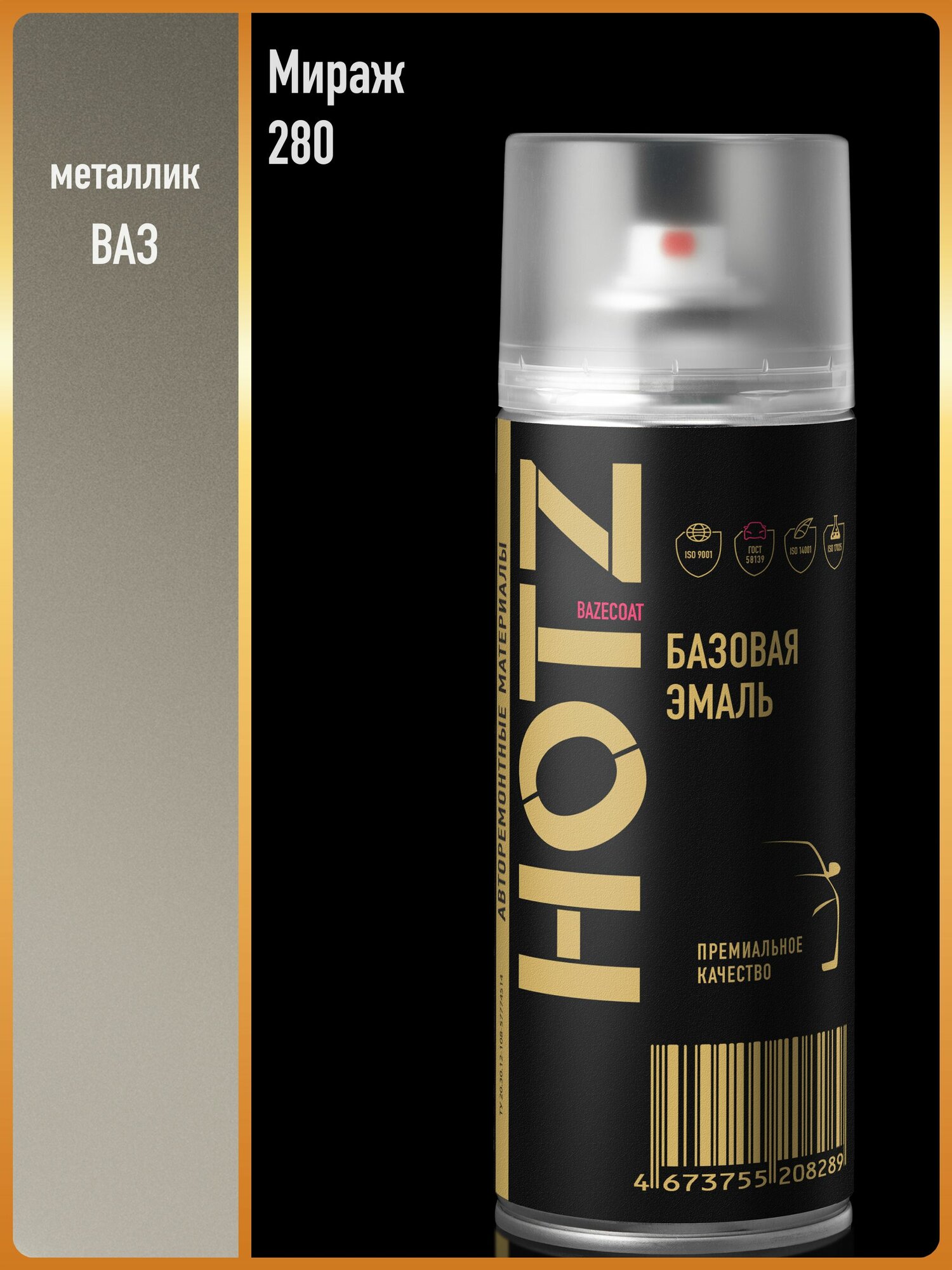Краска аэрозольная 1K "Мираж 280" металлик 520 мл, базовая автомобильная ремонтная эмаль, HOTZ