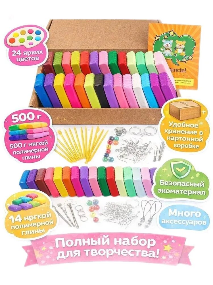 Candy Clay набор, глина для лепки самозастывающая 500 г с инструментами