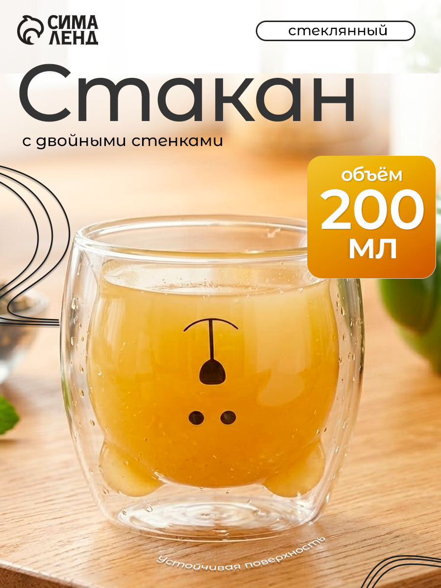 Стакан для чая и кофе с двойными стенками Magistro «Медведь», 200 мл, цвет прозрачный