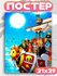 Постер на стену Ван пис One piece , плакат 1шт, А4 размер.