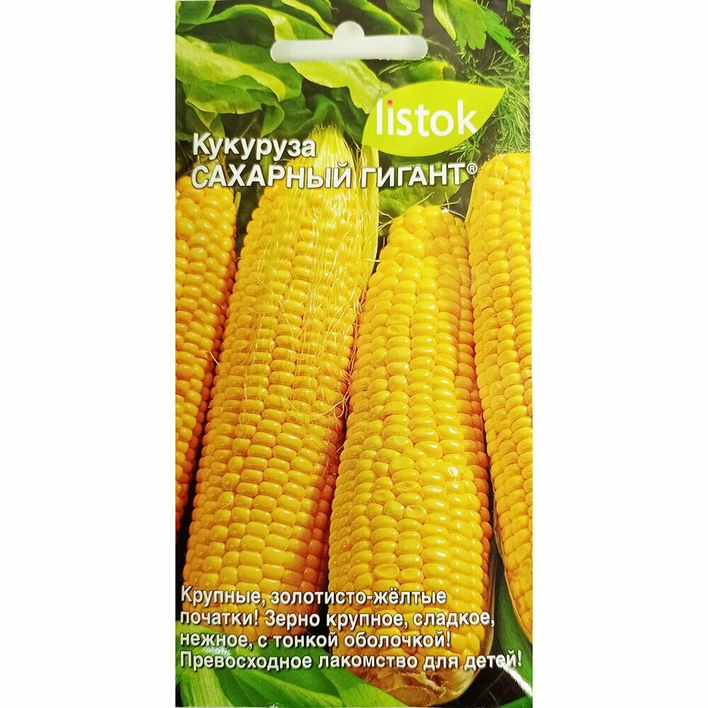 Семена Кукуруза "Сахарный гигант" раннеспелый "Listok"