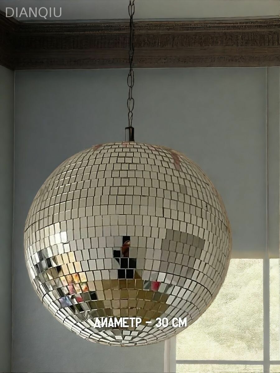 Зеркальный диско-шар для вечеринок 30 см серебряный