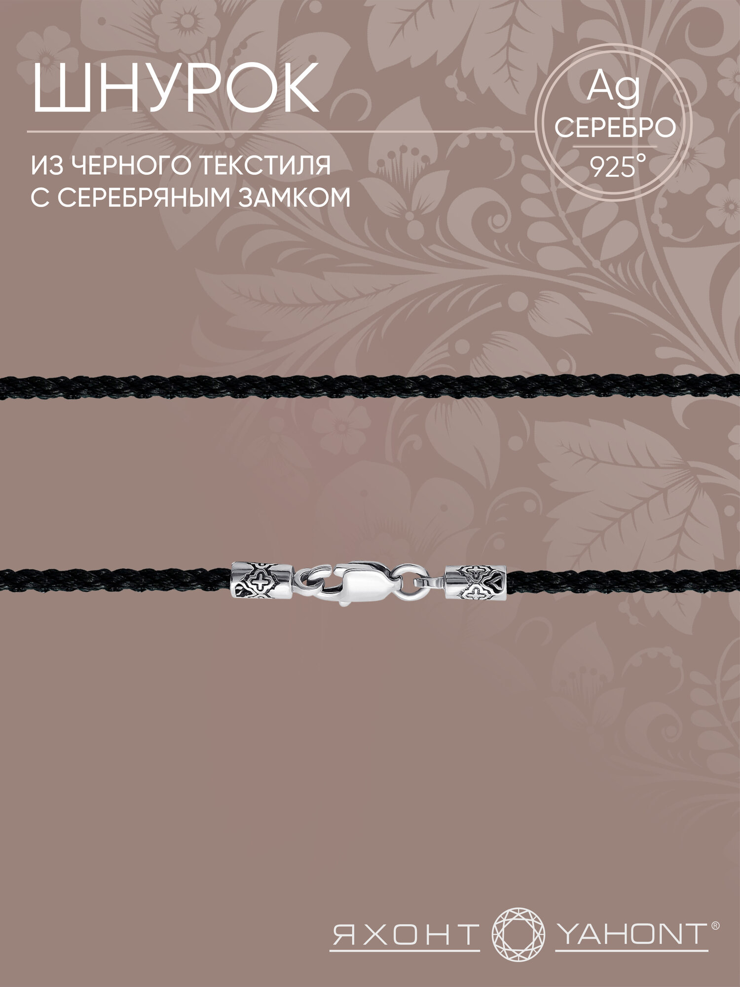 Колье, серебро, 925 проба